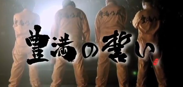 Debu! - Japan Almanach - Blog